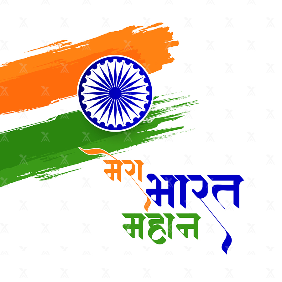 Mera Bharat Mahan Logo Book Hindustan Mini Marathon Mera Bharat Mahan