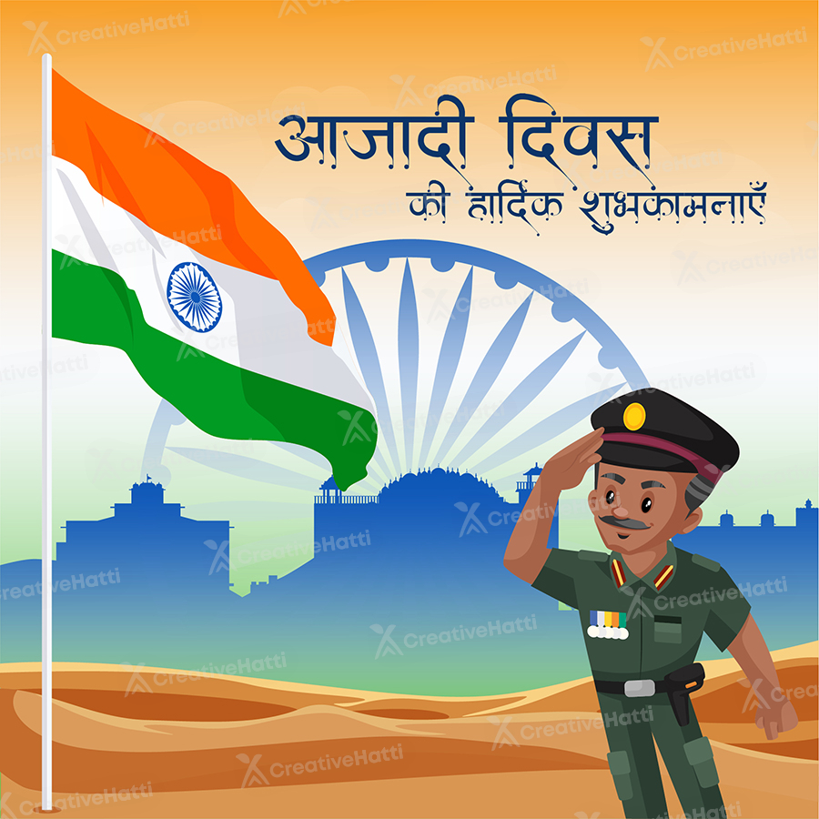 Happy Independence Day Animated In Hindi